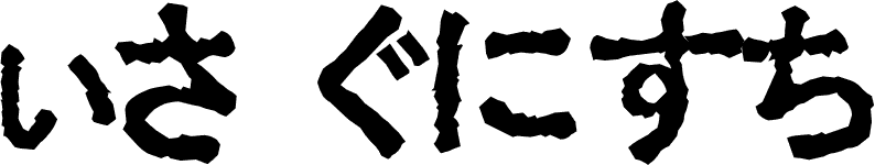 Ex Hira Opaque font